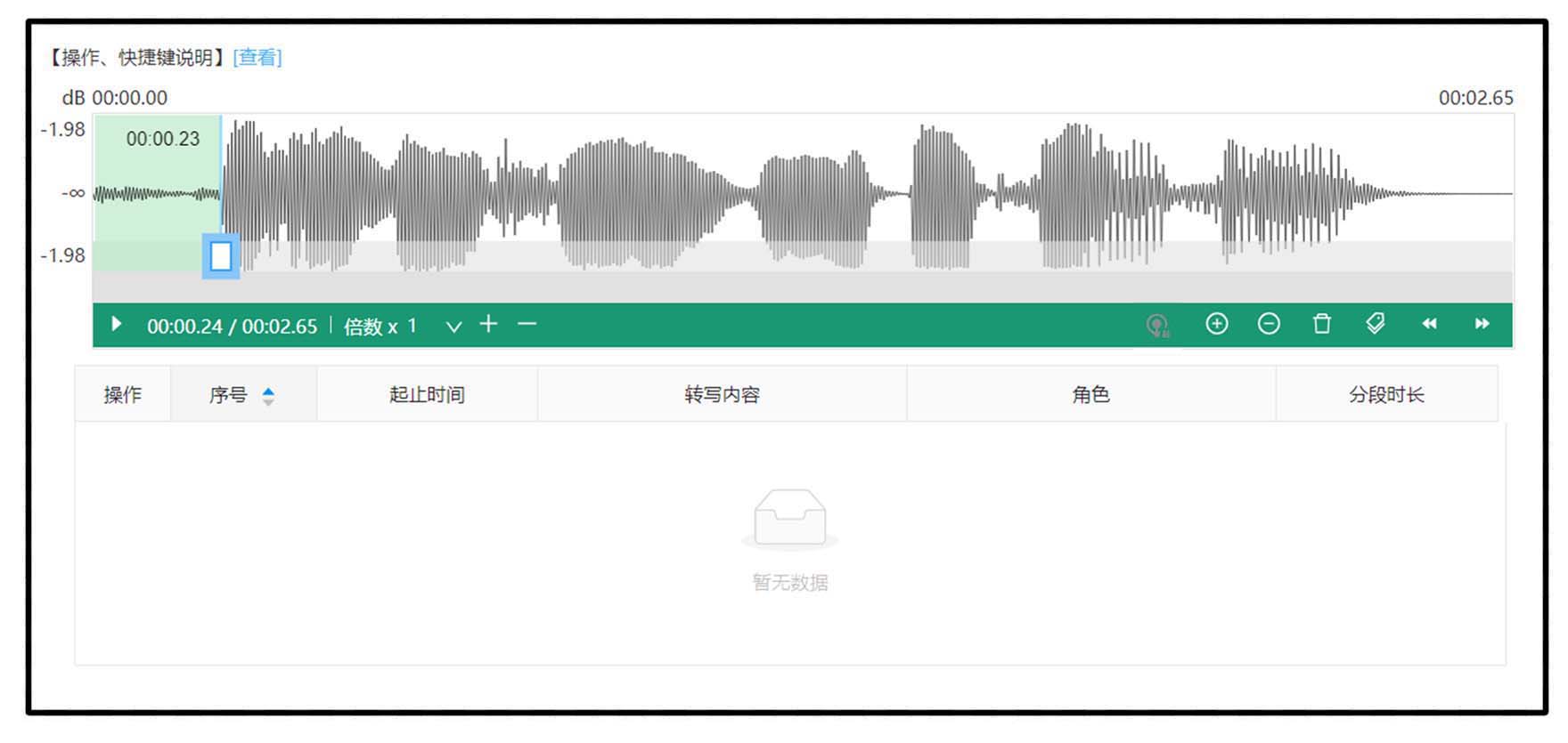 电子设备的长音频分段的图形用户界面_专利查询 - 企查查